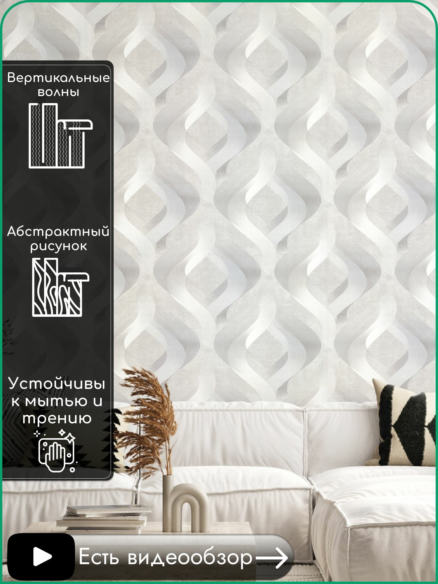 Обои с абстрактным рисунком, вертикальные волны с 3D эффектом, виниловые на флизелиновой основе, моющиеся метровые Аспект Энигма геометрия (1.06*10.05м) арт. 75294-18