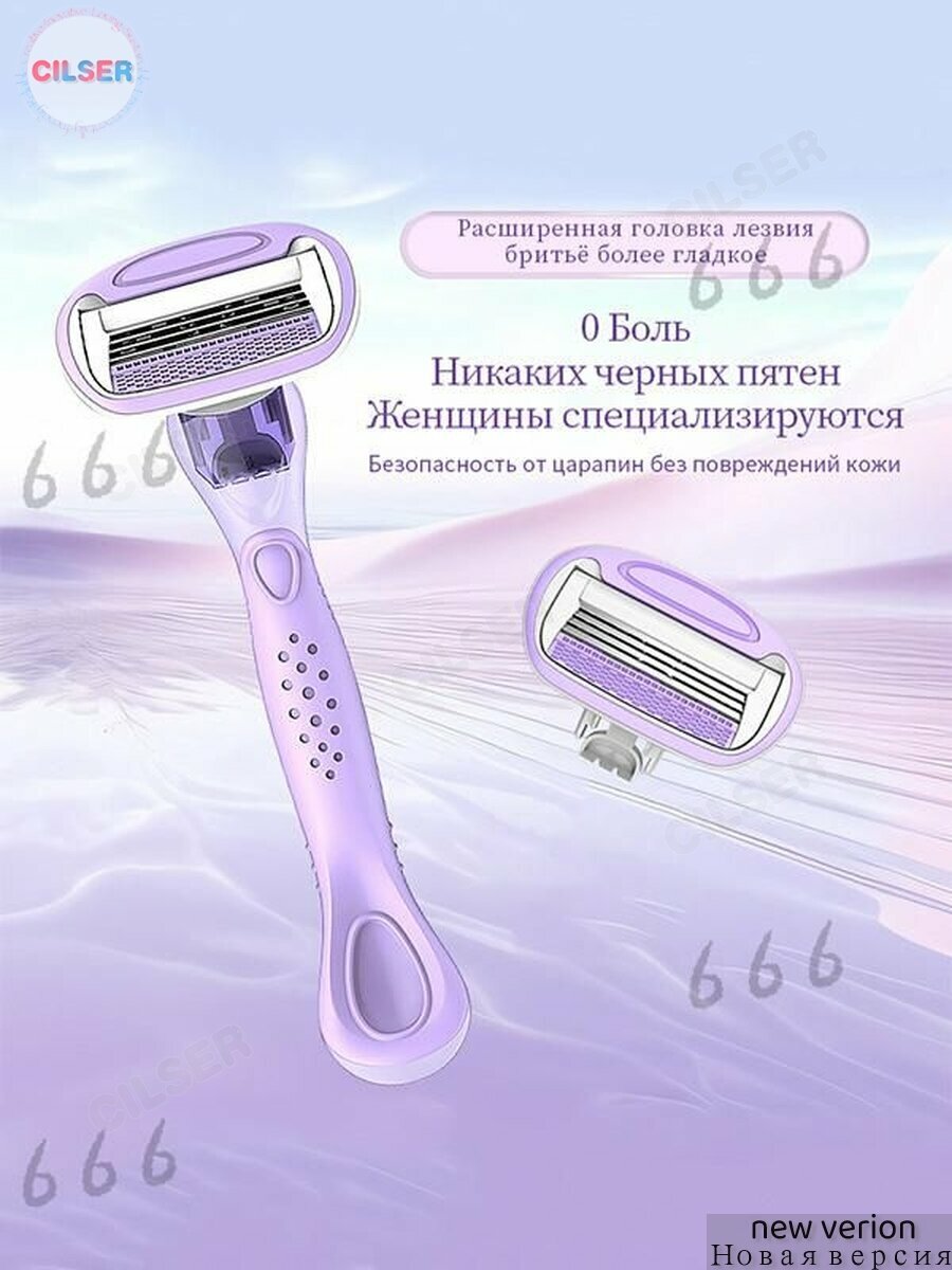 Женская бритва — фото 1