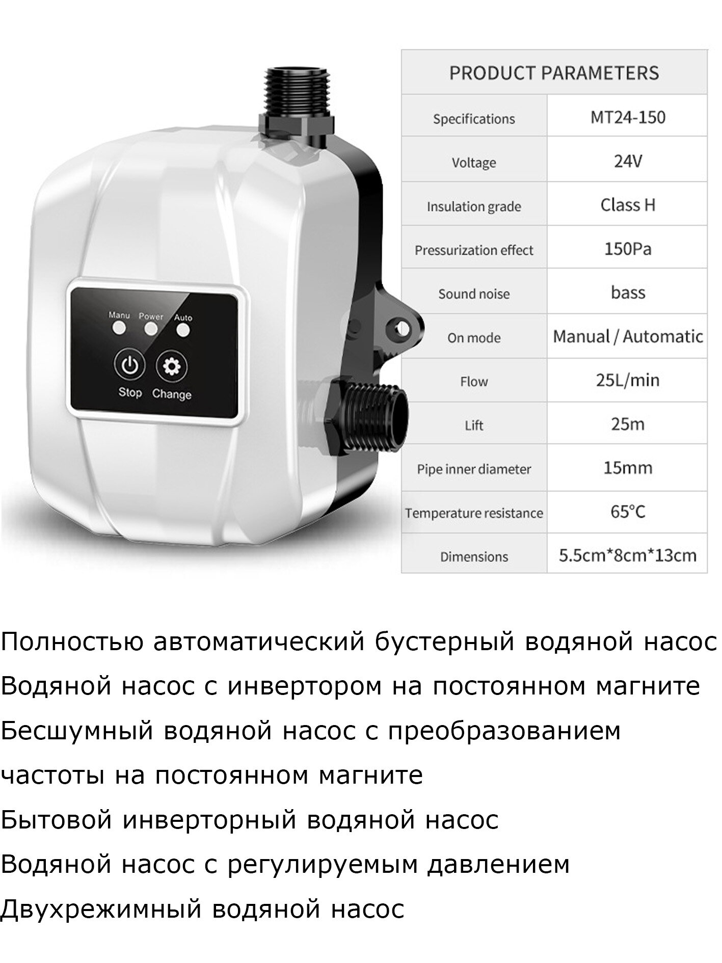 Полностью автоматический интеллектуальный бесшумный насос повышения давления для водонагревателя.