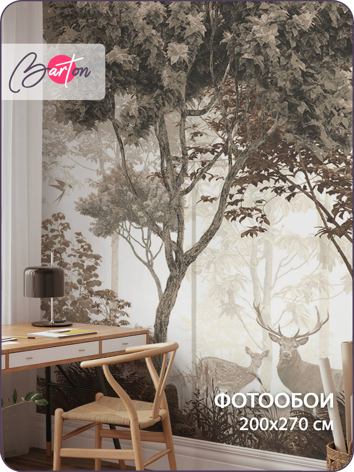 Фотообои на стену флизелиновые 3d Природа Лес 200х270 см Bartonwall N049