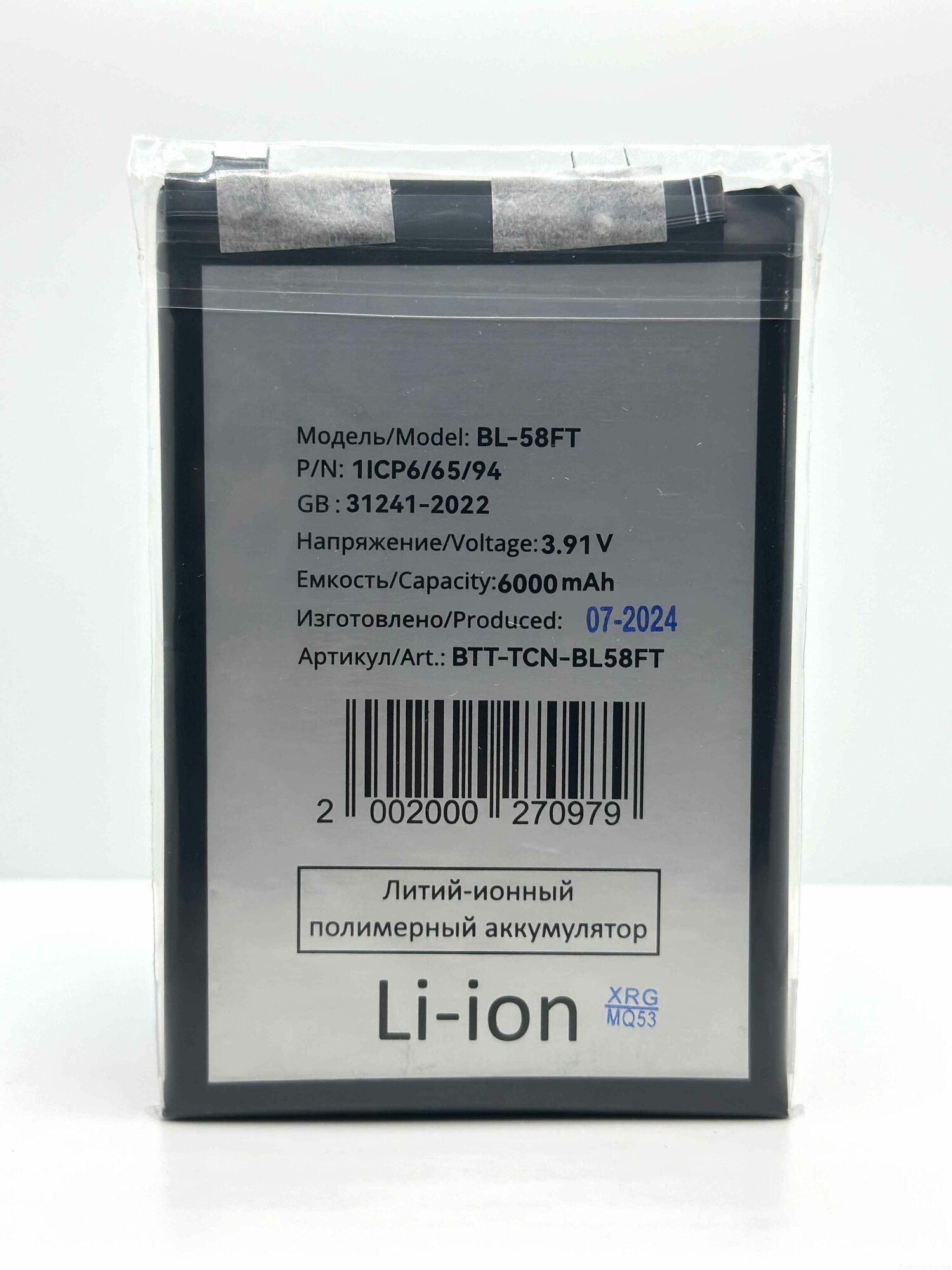 Запчасть Tecno Pova 6 4G (BL-58FT)
