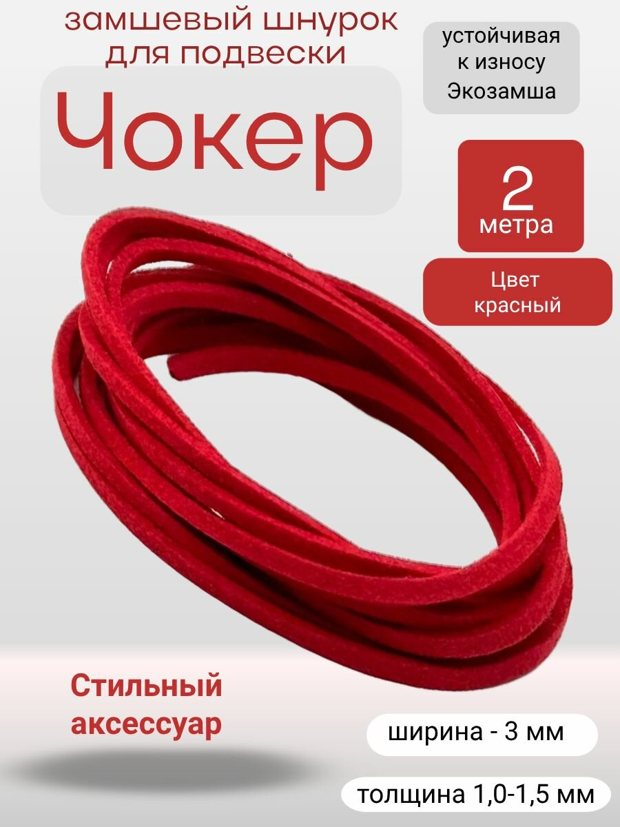 Шнур МИРТЪ