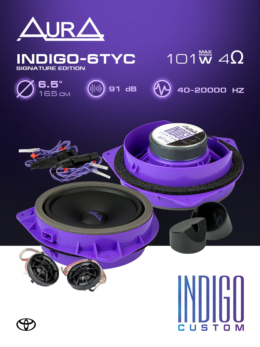 Колонки автомобильные компонентная акустика AurA INDIGO-6TYC в штатные места TOYOTA, LEXUS, Subaru, Citroen, Peugeot