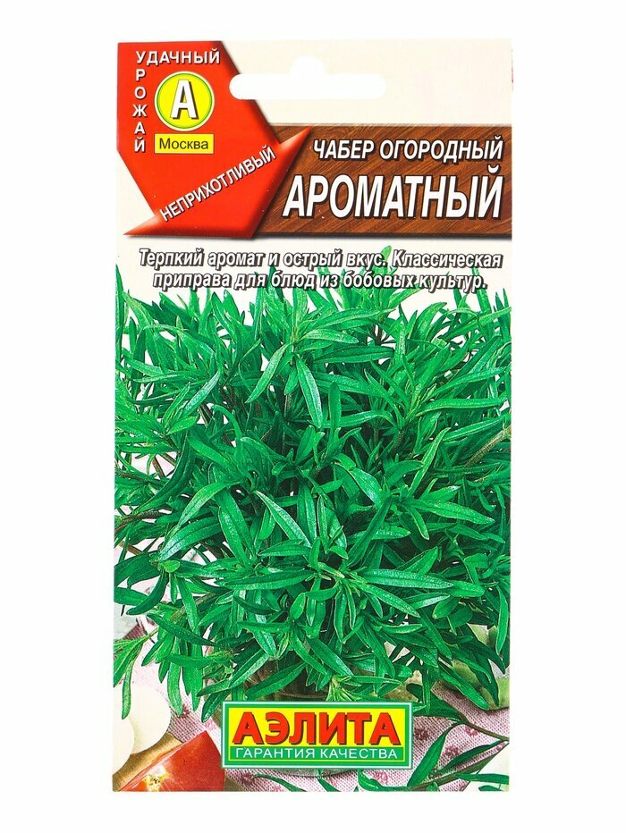 Семена Чабер огорый Ароматный, Ц/П,0,2 г 10945234