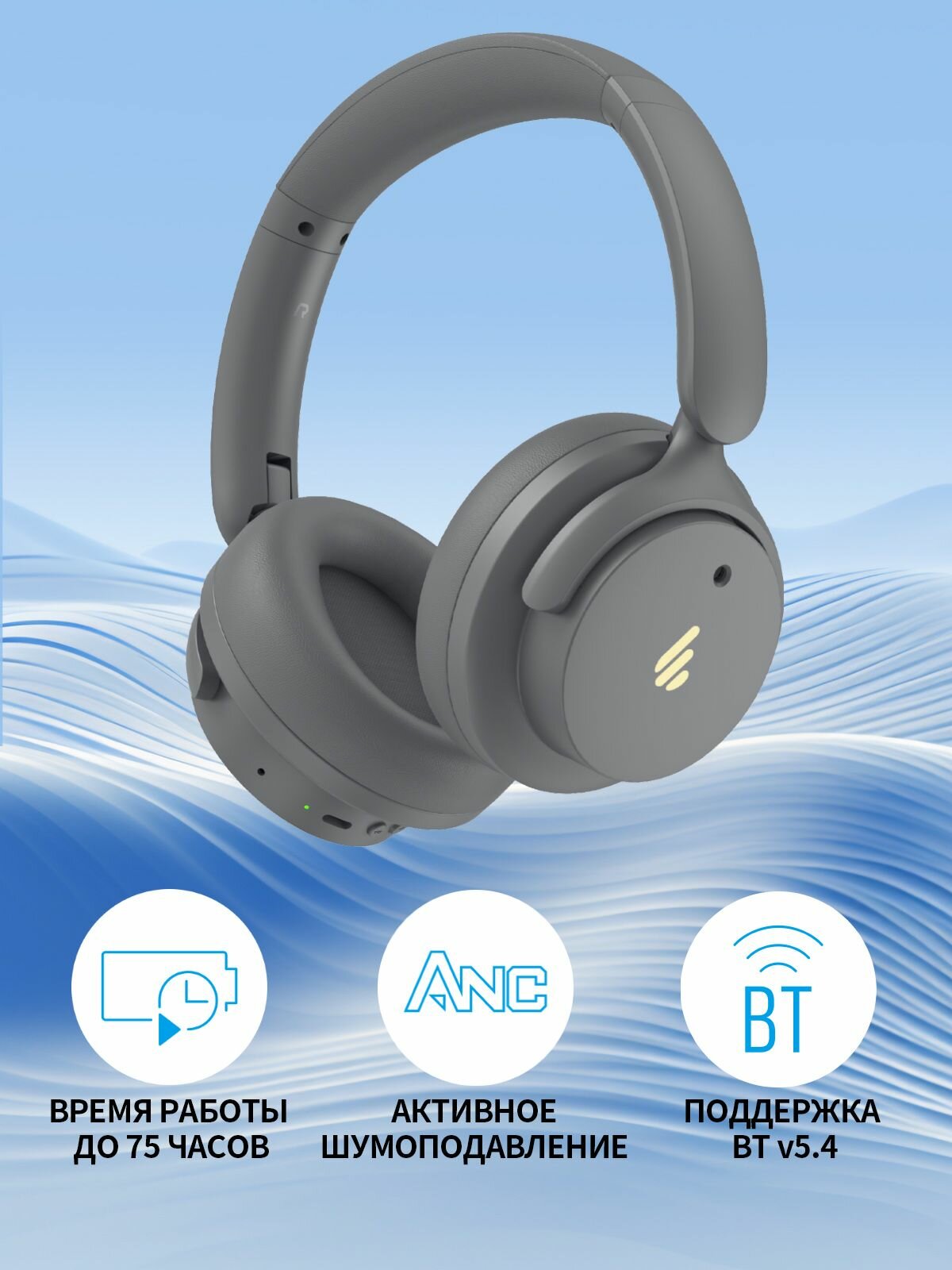 Edifier беспроводные полноразмерные наушники с шумоподавлением H9 серый