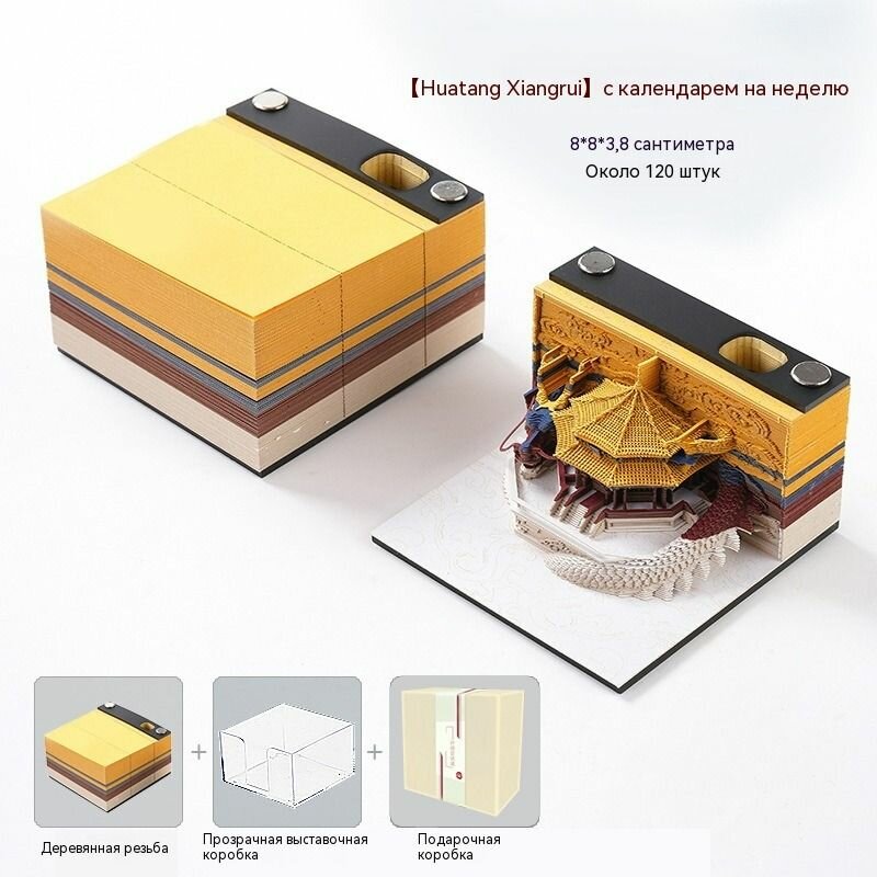 Блокнот-Конструктор, 3D Архитектура, С Отрывным Календарем, Китайский Стиль, Настольный Подарок