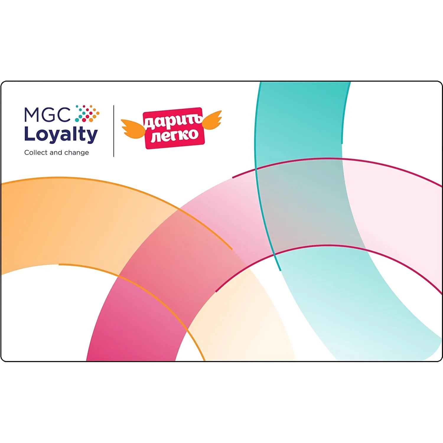 Карта подарочная универсальная Дарить легко 3 000руб