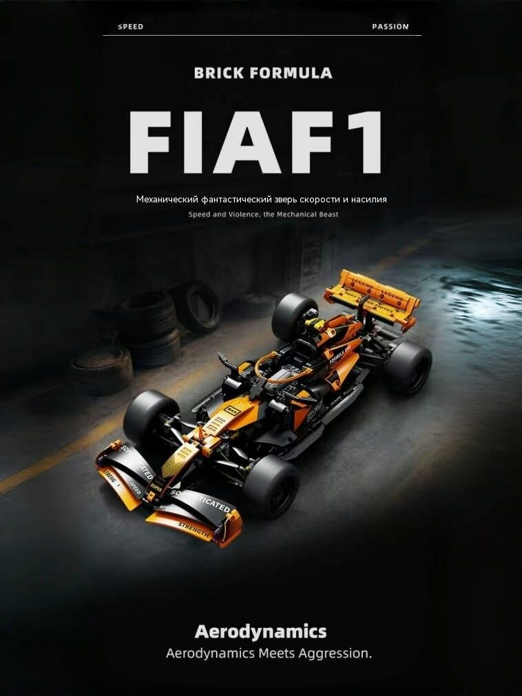 Конструктор Гоночный Автомобиль Гонки Формулы-1 F-1 McLaren оранжевый, ( набор / подарок для мальчиков и девочек / подарок ребенку)