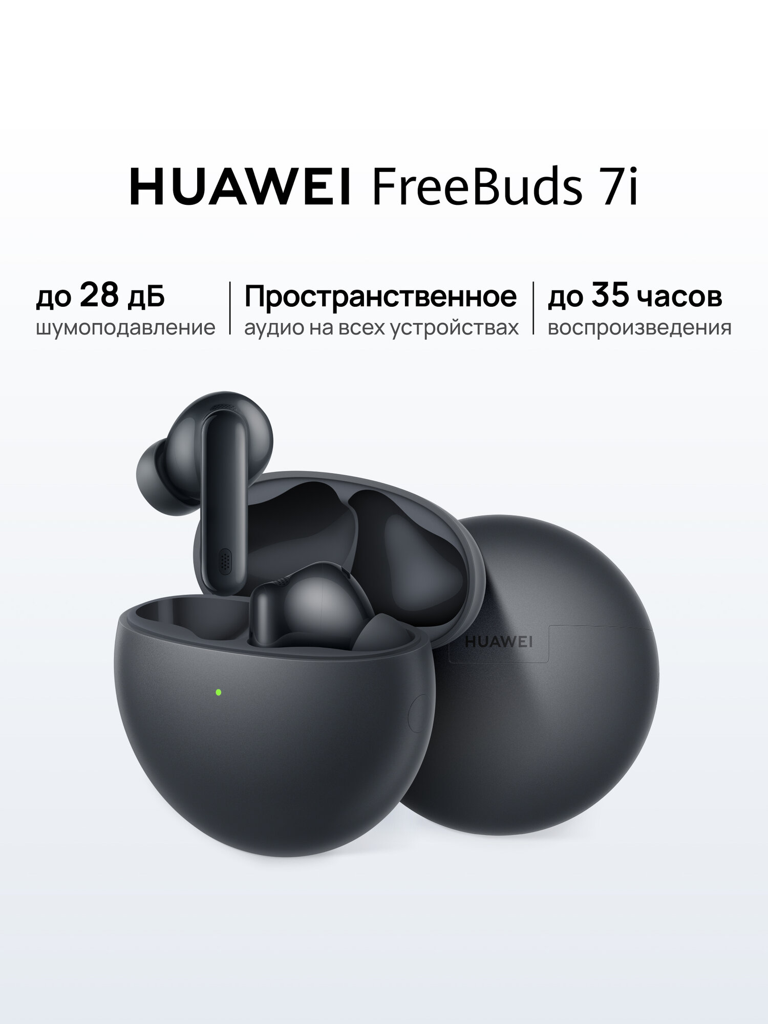 Наушники беспроводные HUAWEI FreeBuds 7i Черный, с активным шумоподавлением
