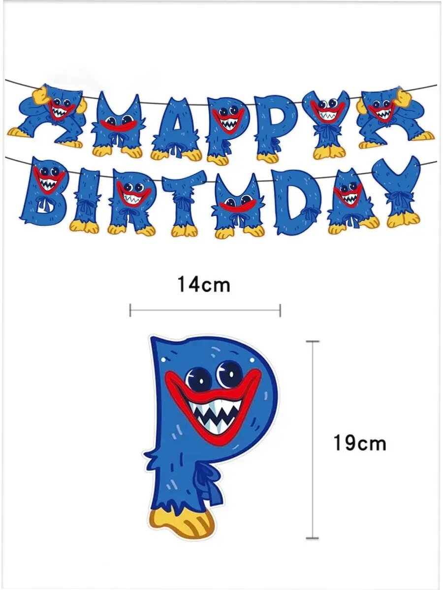 Гирлянда-растяжка для дня рождения Huggy Wuggy