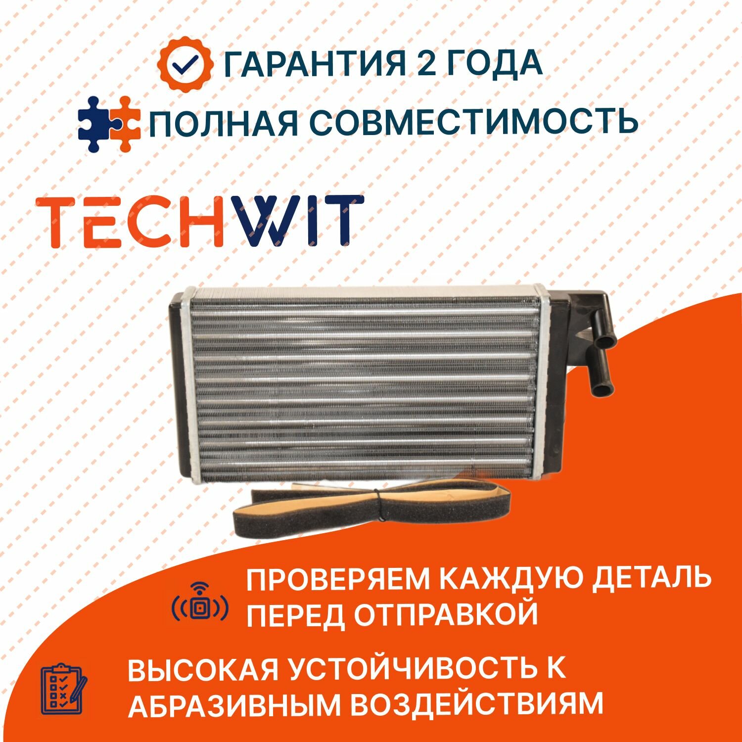 Audi 100 C4 A6 C4 Радиатор отопителя салона Ауди 100 С4 А6 С4 443819030 1990-1997 TECHWIT
