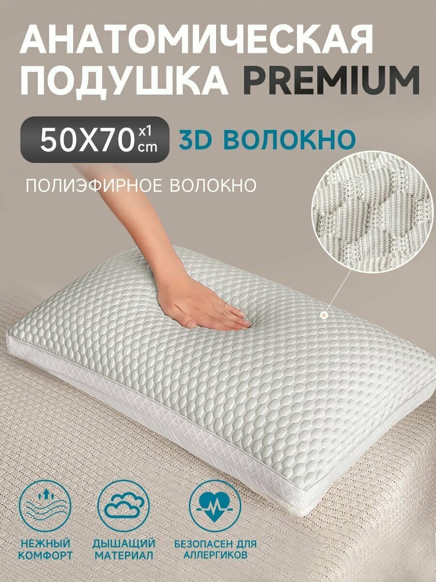Подушка