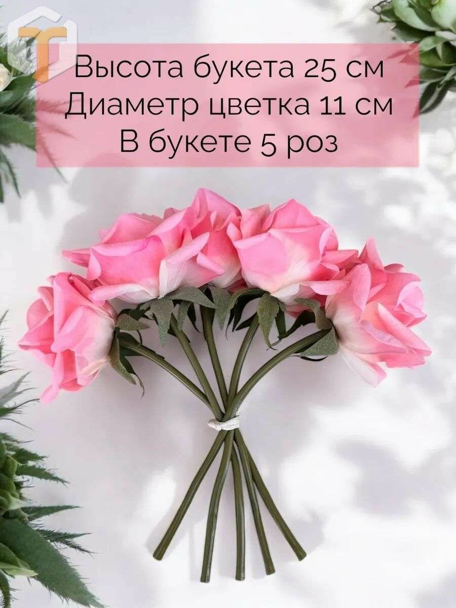 Искусственные цветы — фото 1