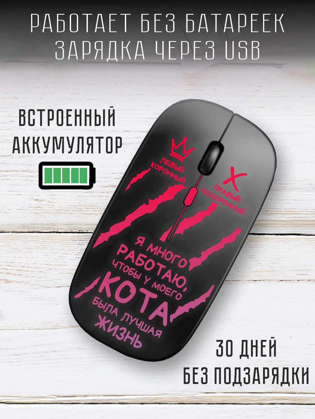Мышь беспроводная, со встроенным аккумулятором, бесшумная, с подсветкой, 2.4 ГГц