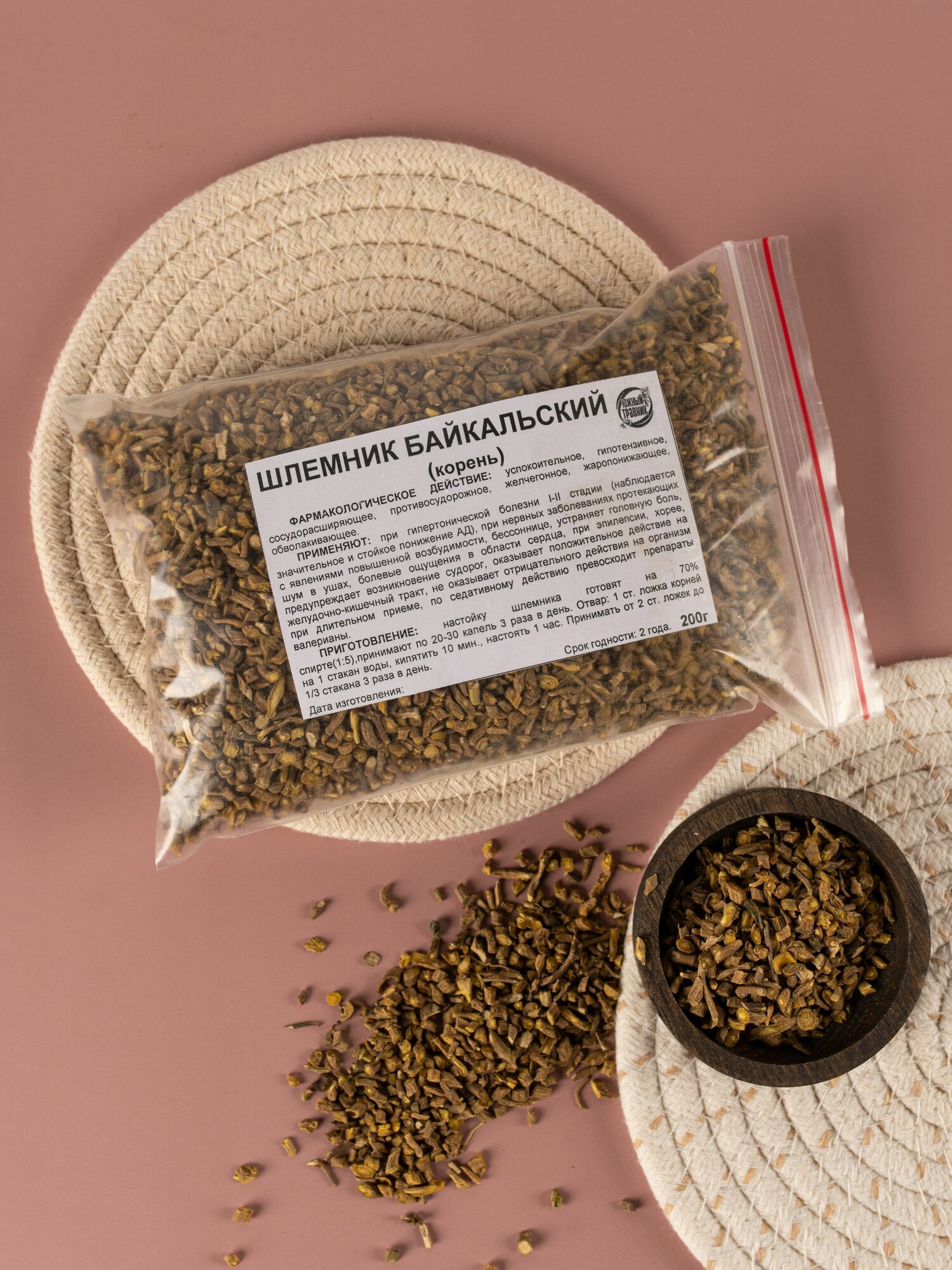 Шлемник байкальский (корень) 200 гр