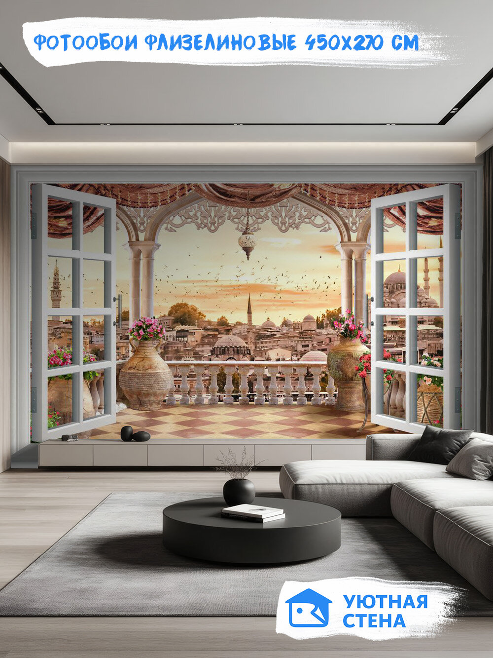 Фотообои Уютная стена "Итальянское утро на террасе", флизелиновые, 450х270 см