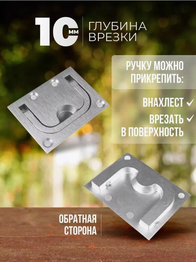 Ручка для люка погреба скрытая 76x57 мм (откидная рукоятка из нержавеющей стали, врезная установка в крышку или пол)