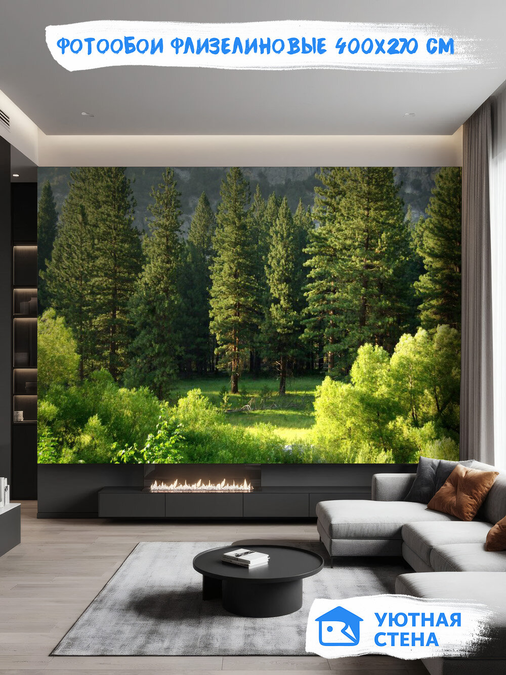 Фотообои Уютная стена "Зеленая роскошь гор", флизелиновые, 400х270 см