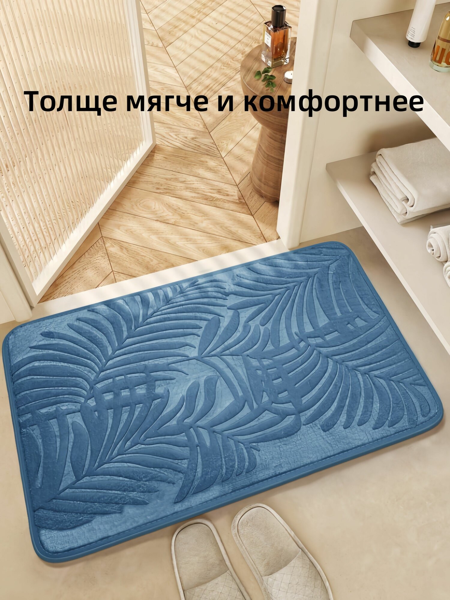 Коврик для ванной — фото 1