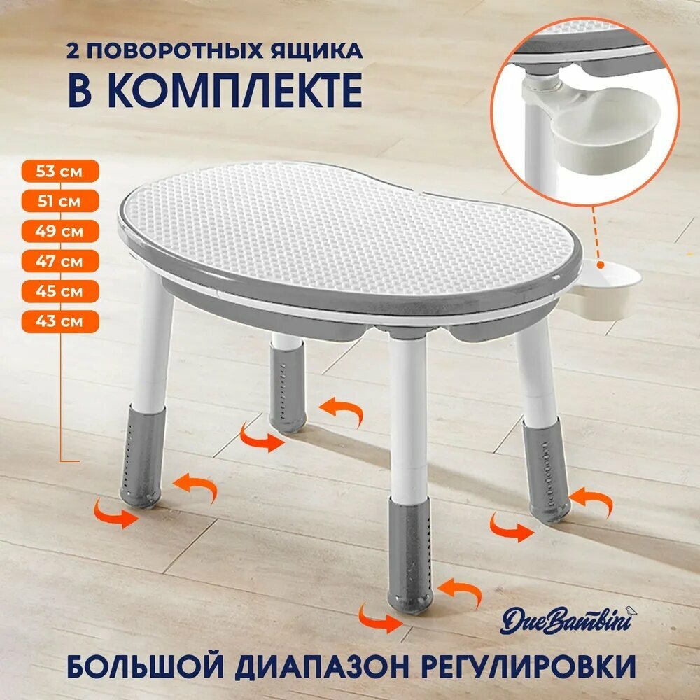 Стол детский трансформер Due Bambini с регулировкой высоты и контейнером для хранения игрушек, с двусторонней крышкой для собирания конструктора и рисования