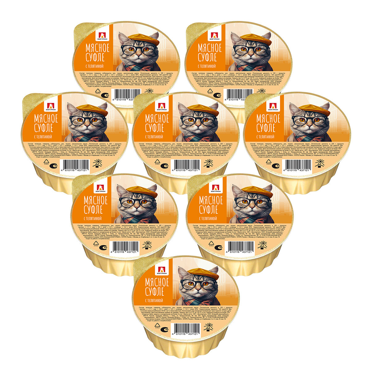 Корм влажный Зоогурман Мясное Суфле для взрослых кошек, телятина, 100 г х 8 шт