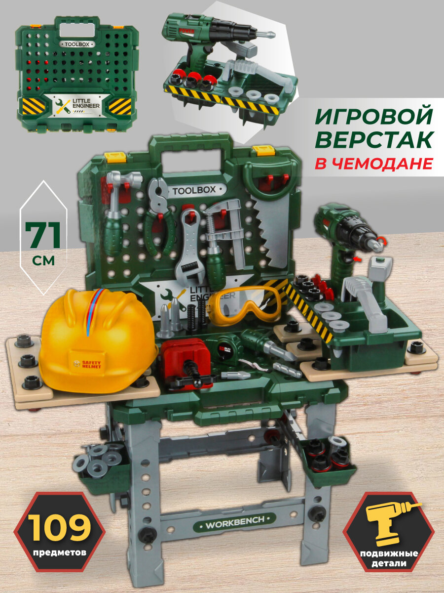 Детский набор с игрушечными строительными инструментами 2 в 1 верстак и чемодан, 109 предметов, Veld Co