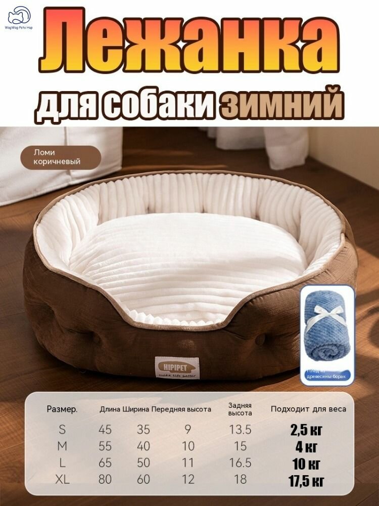 Лежанка-диван для маленьких собак, Теплая домик для собаки и кошки, Уютная подстилка для йорка, чихуахуа, таксы, Утепленный домик для той-терьера