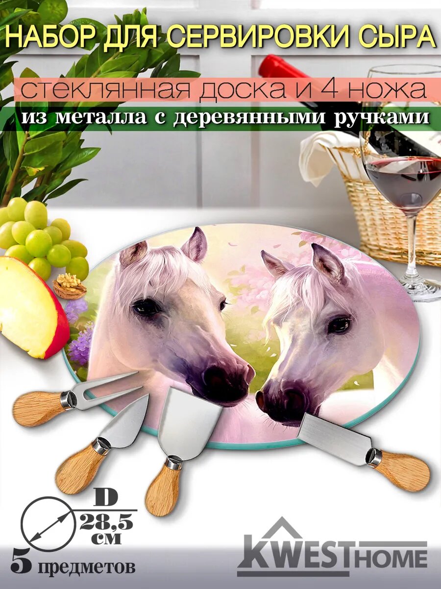 Разделочная доска новогодняя для подачи сыра и закусок