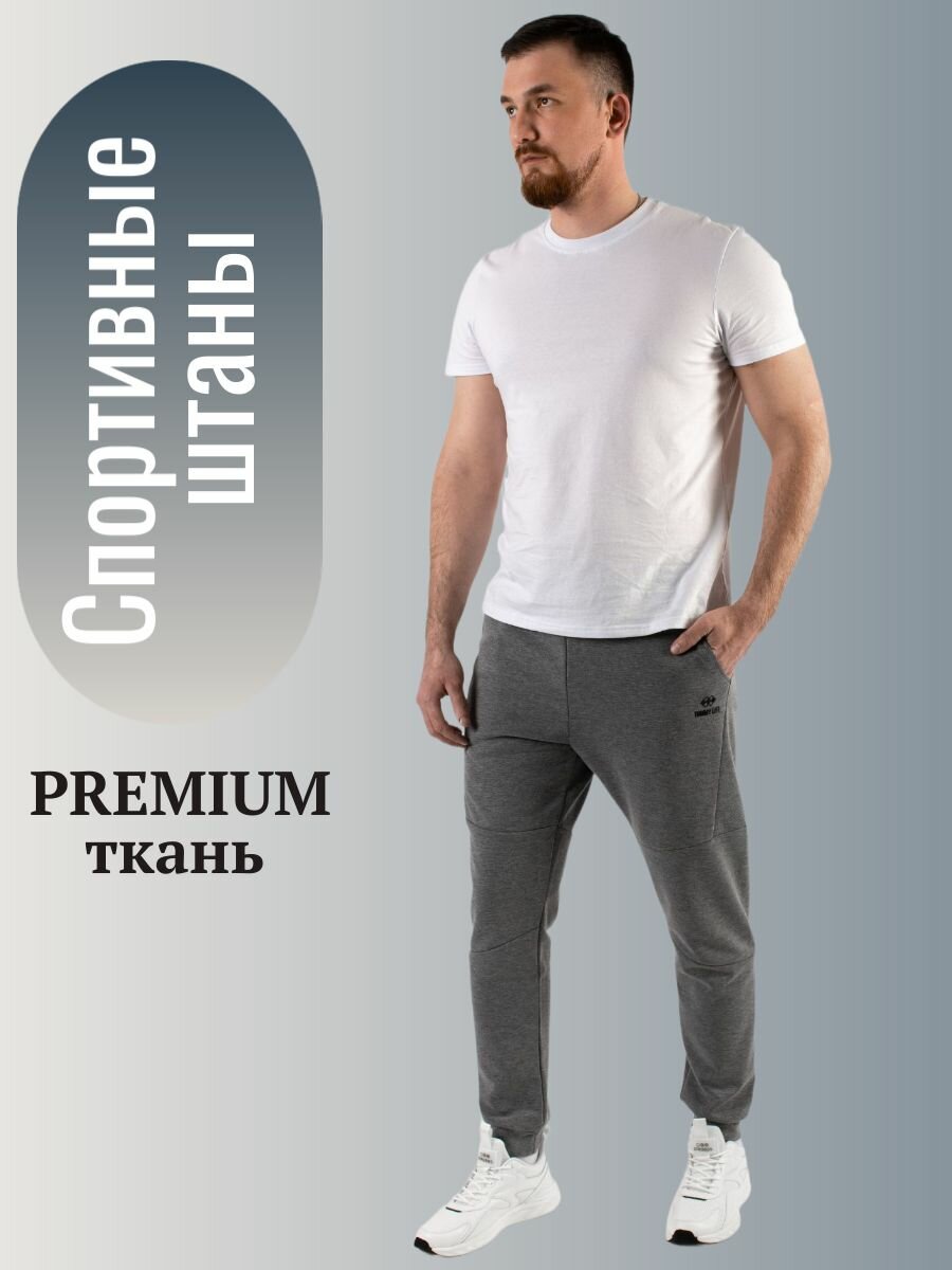 Брюки сноубордические Базовая коллекция