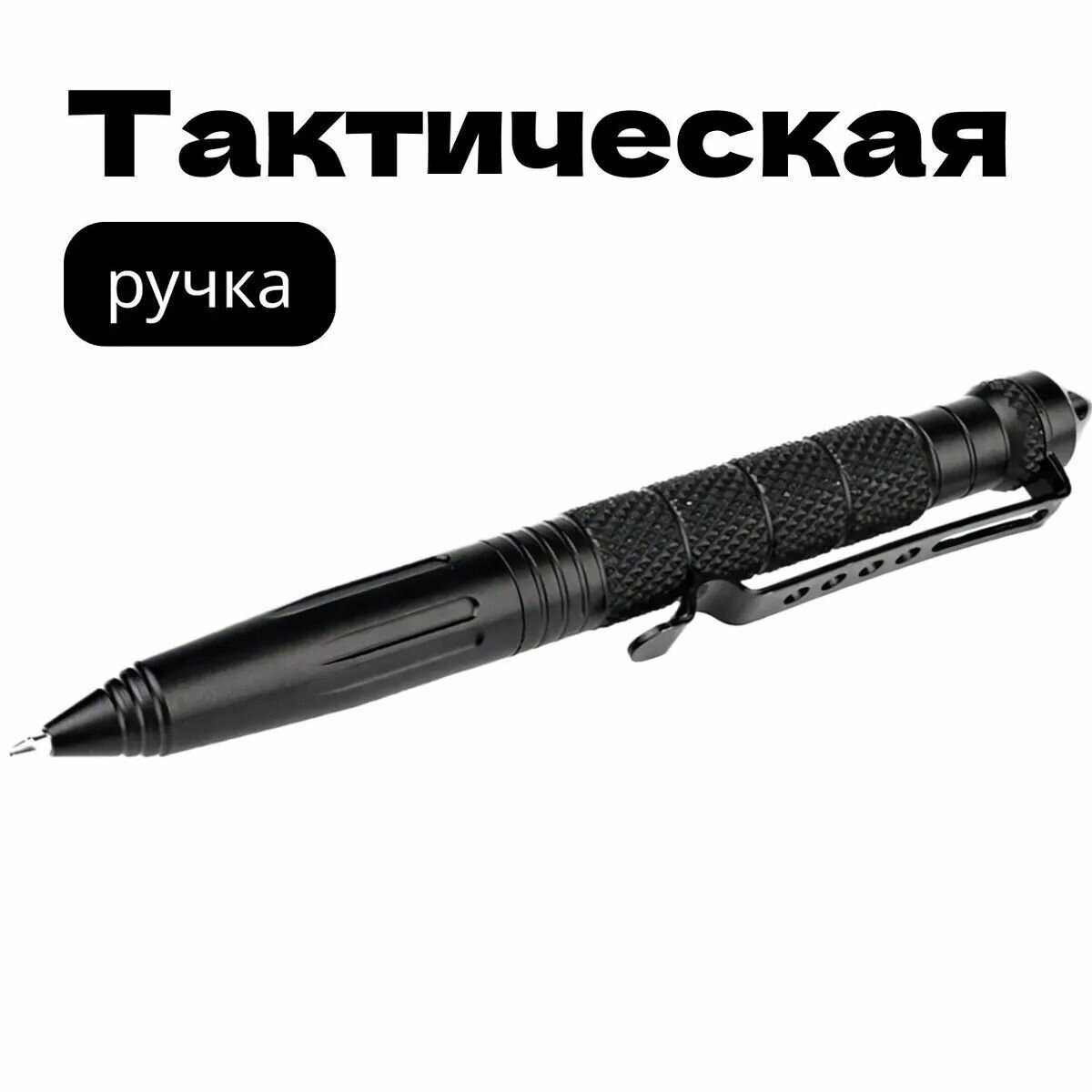 Ручка