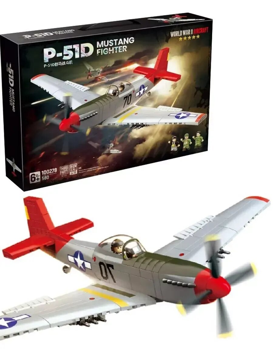 Конструктор Военная Техника Американский истребитель P-51D, 580 дет ( набор / подарок для мальчиков и девочек / подарок ребенку)