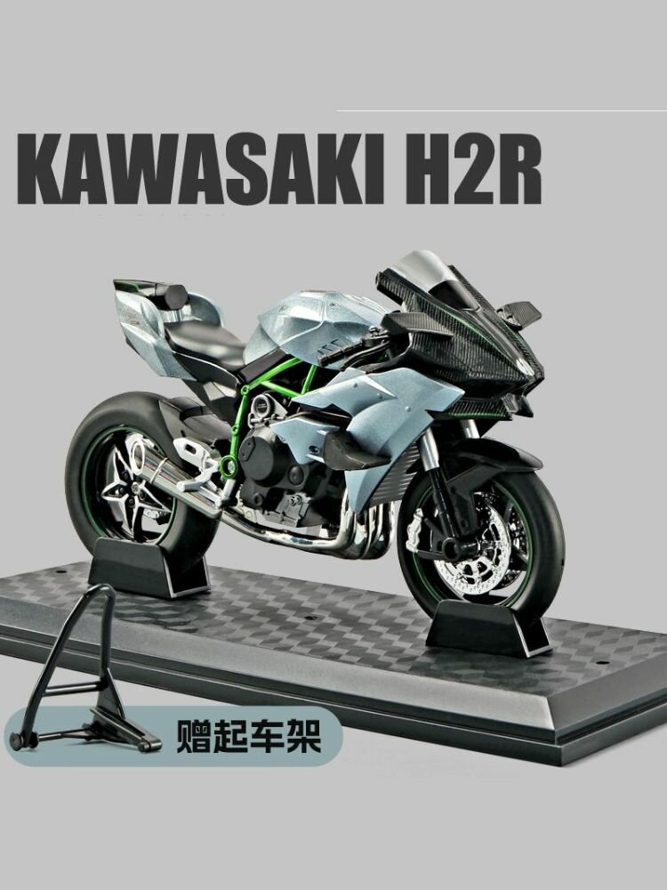 Kawasaki h2r мотоцикл игрушки / подарки для мальчиков / украшения модели мотоцикла