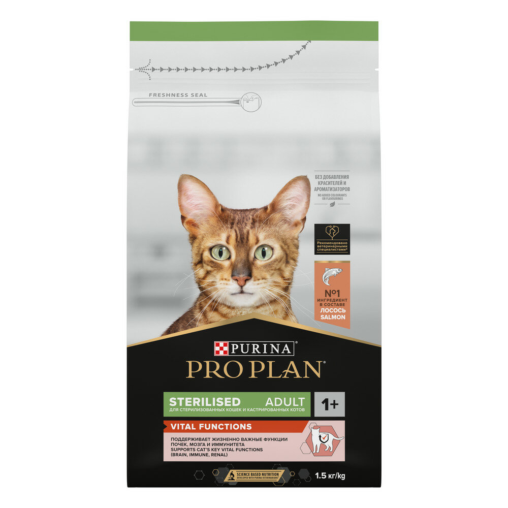 Purina Pro Plan Sterilised для стерилизованных кошек для поддержания органов чувств, Лосось (1.5 кг)