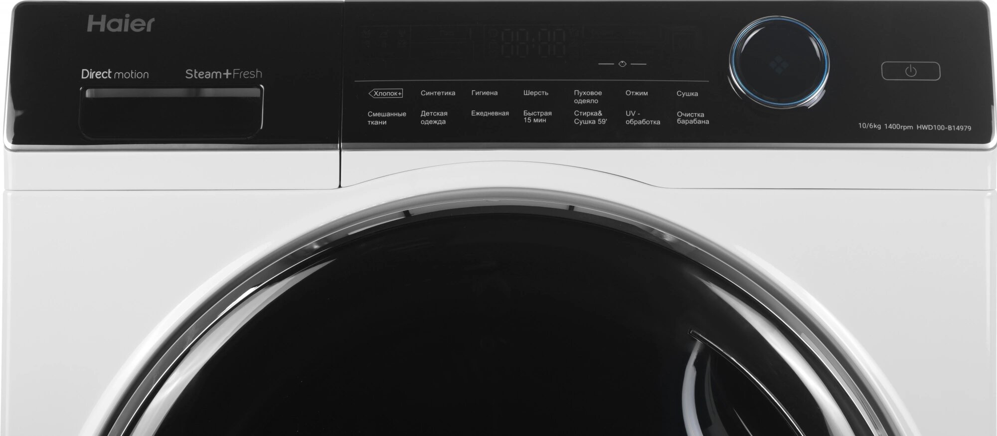 Стиральная машина с сушкой Haier HWD100-B14979