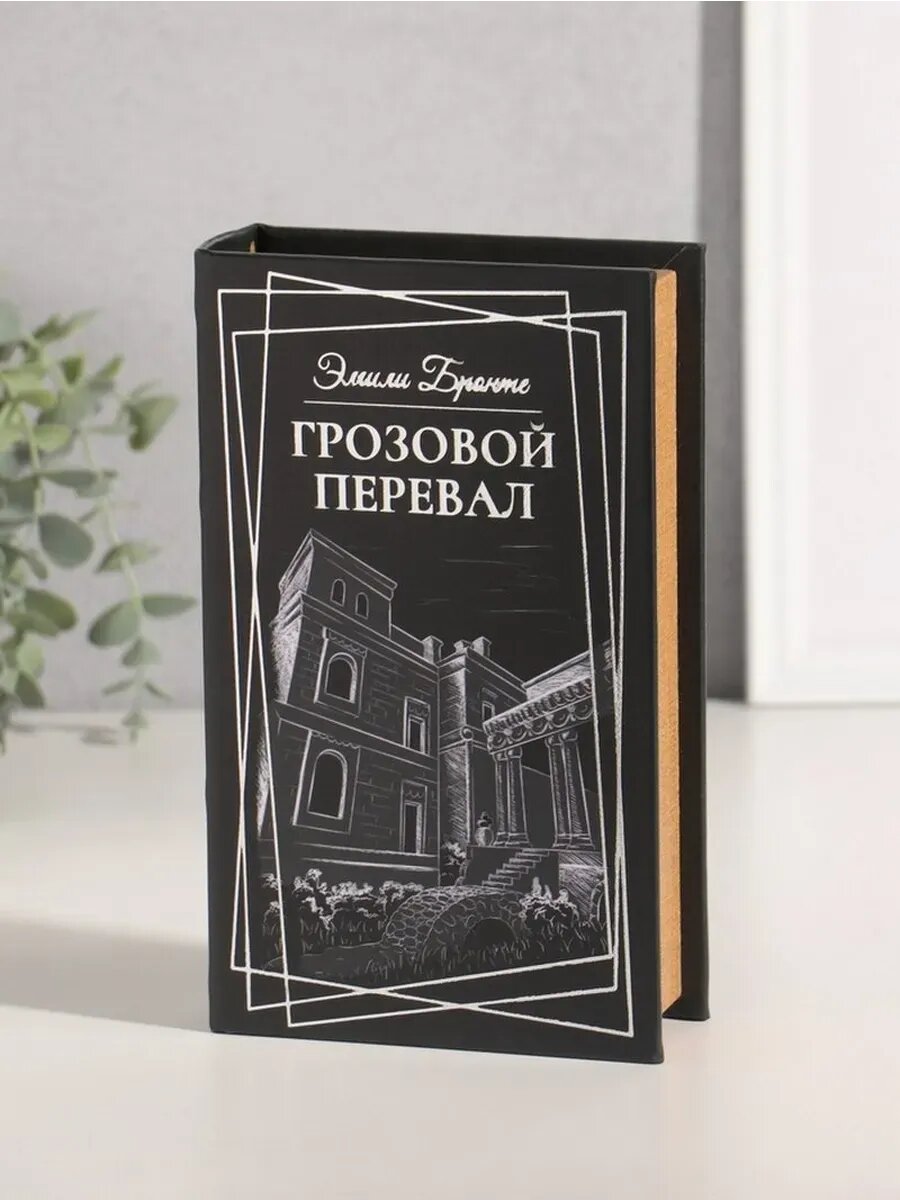 Элегантный сейф-книга из дерева и кожзам