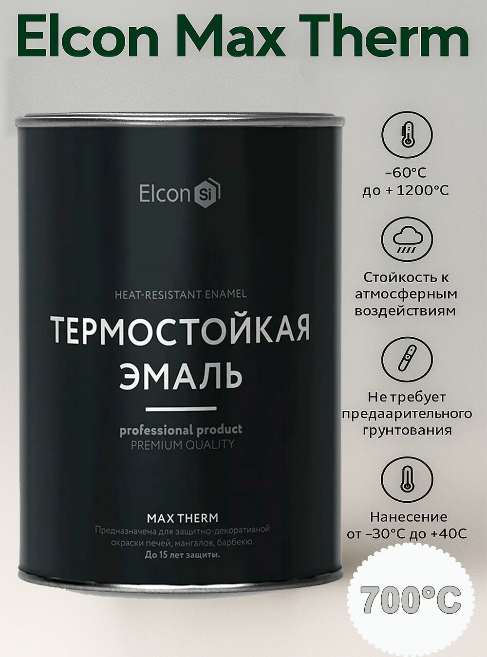 Эмаль термостойкая Elcon Max Therm белая 0,8кг (до 700С) для печей, мангалов, радиаторов, суппортов