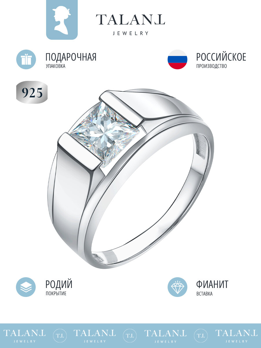 Кольцо тонкое, серебро, 925 проба, фианит