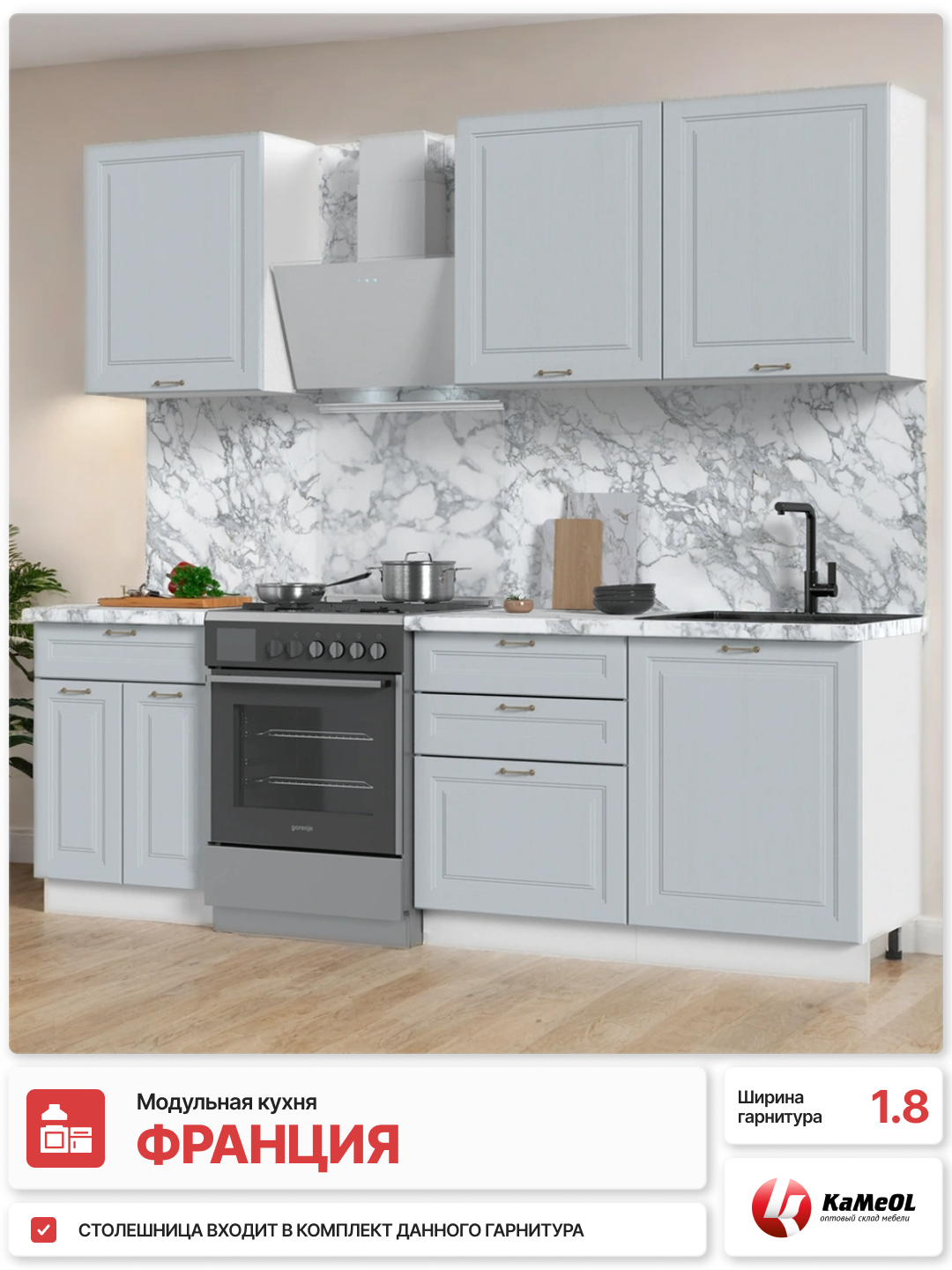 Кухонный гарнитур, столешница Мрамор Итальянский 26мм, Кухня Франция 180см Белый/Серый Дуб фактурный