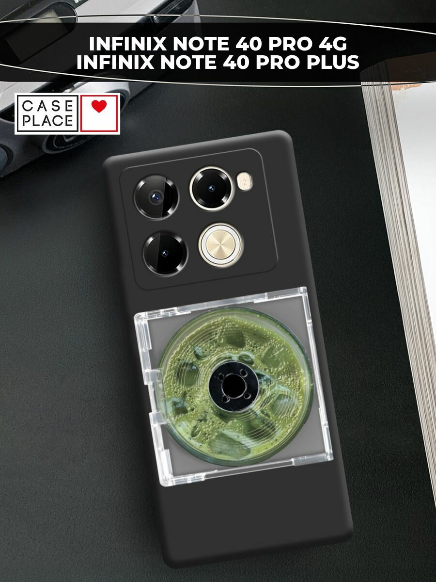 Чехол на Infinix Note 40 Pro 4G/Note 40 Pro Plus / Инфиникс Нот 40 Про 4G/Нот 40 Про Плюс с принтом Матча диск 2