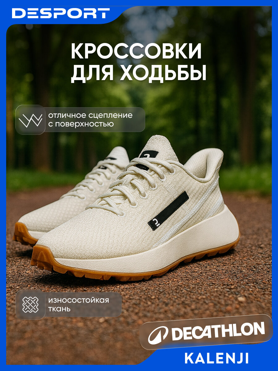 Кроссовки спортивная ходьба