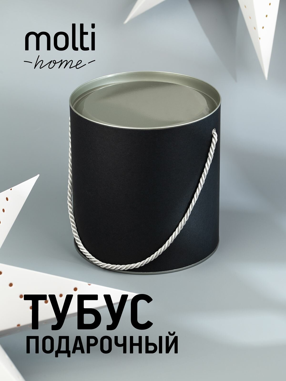 Коробка подарочная упаковочная коробка для хранения цилиндр, с ручкой, S, 16х15, черный подарок на День Рождения коллеге начальнику девушке