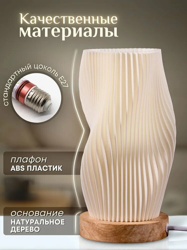 Лампа настольная — фото 1