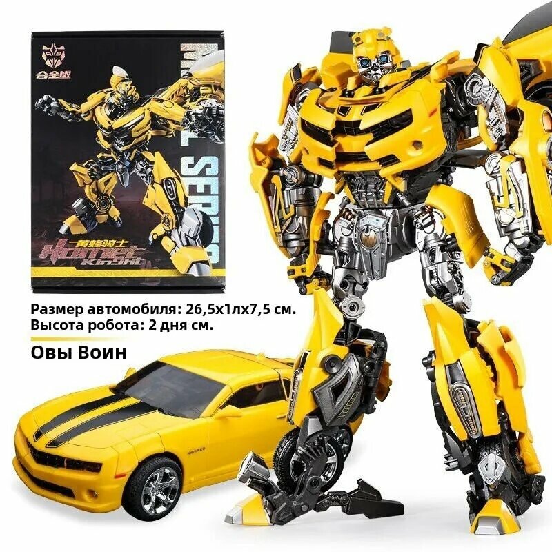 Трансформеры. Увеличьте сплавную версию оригинальной mpm03 - й модели робота-шмеля