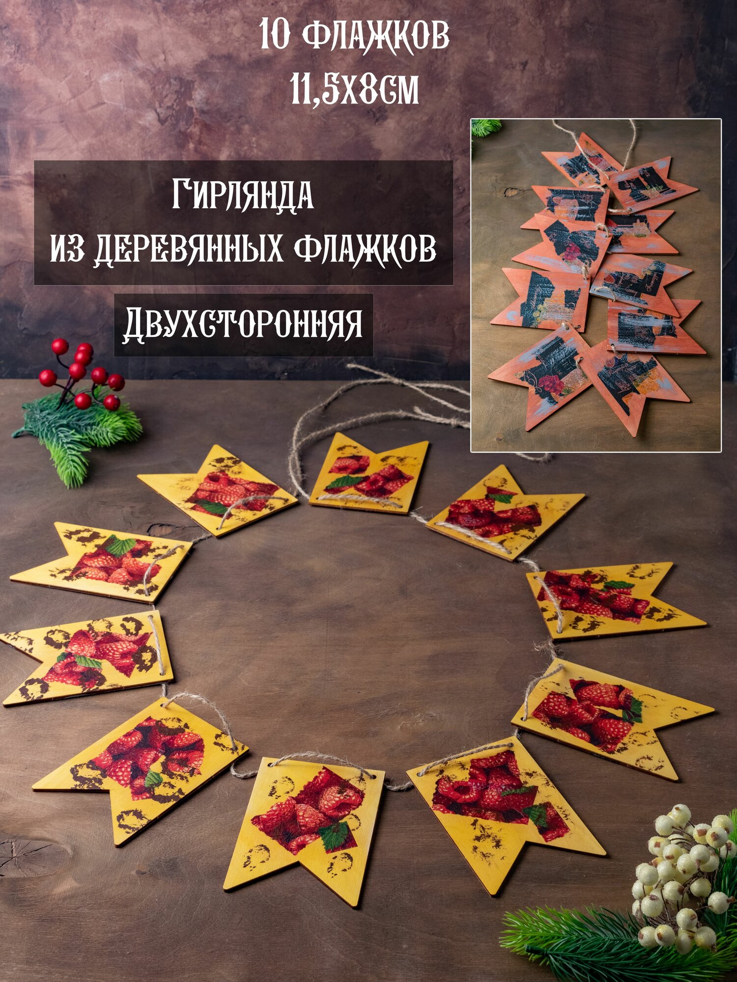 Флажки деревянные, ретро гирлянда на елку, винтажный реквизит для фото, набор 10 штук