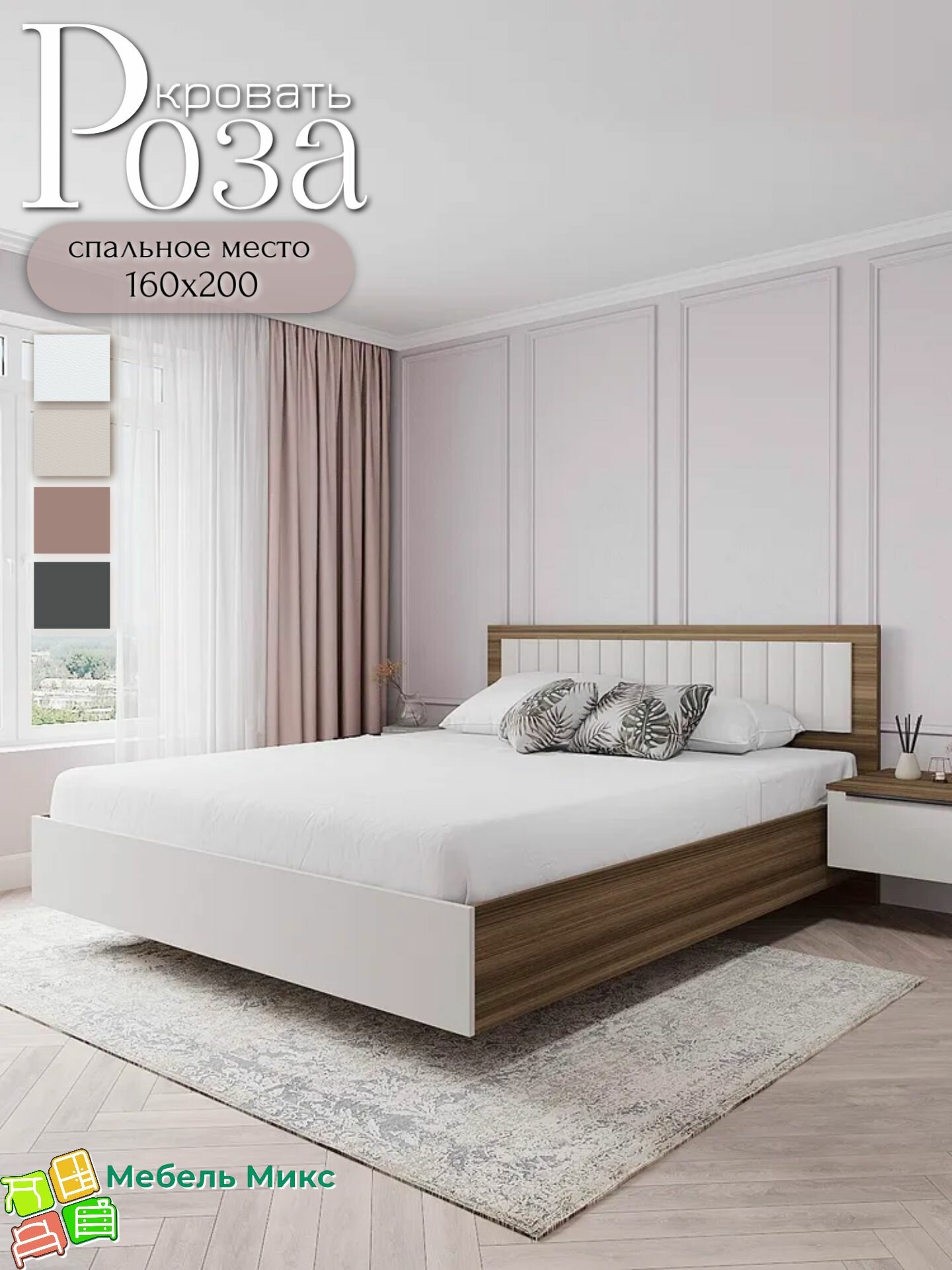 Кровать двуспальная Роза, 160х200 см, с подъемным механизмом, белый скин