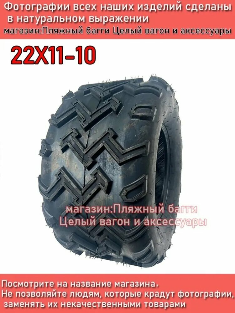KNOW EASY--E5012- 5- W шины для квадроцикла 22X11-10 Мотошины 280/R10 A6