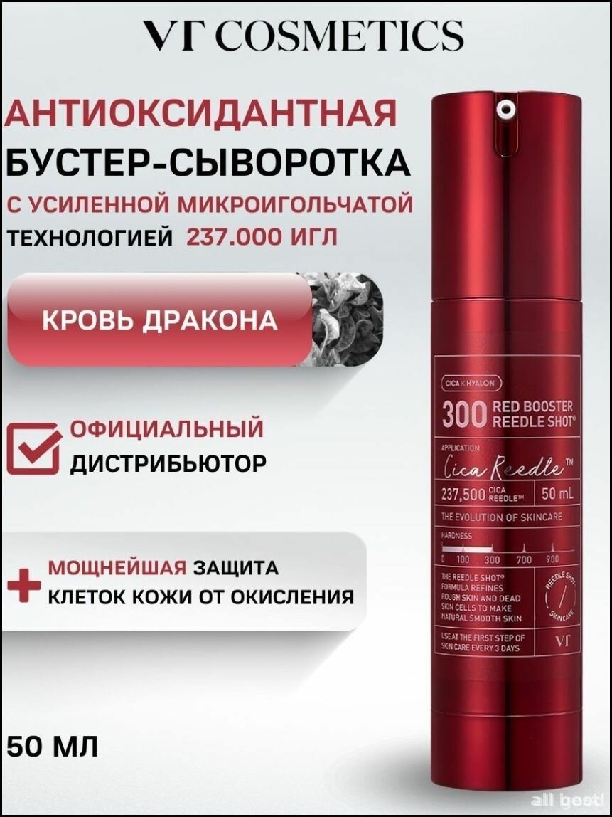 Сыворотка для ухода за кожей Антивозрастной уход, 54 мл для лица антивозрастная