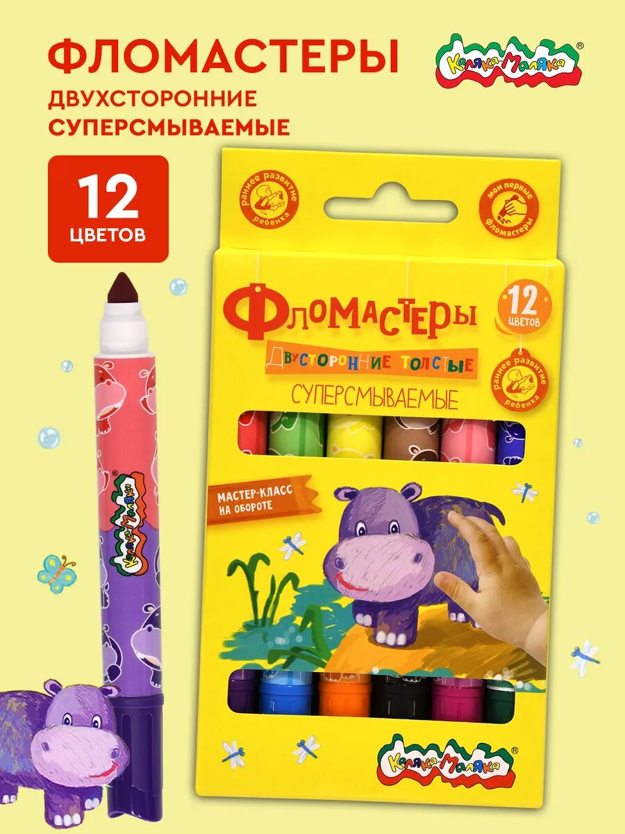 Фломастеры двухсторонние супер смываемые 12 цветов 6 шт.