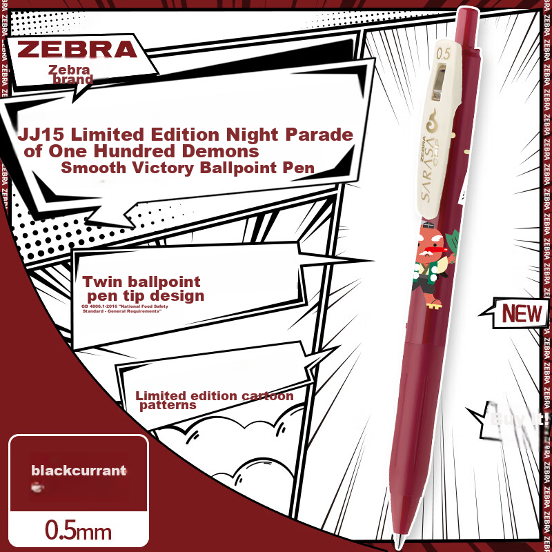 ZEBRA JJ15-JM Babi Yexing Limited Edition Smooth Gel Pen 0.5mm Retractable Bullet Tip Signing Pen for Students' Journaling And Marking, Black Gallon Color, Single Pen
