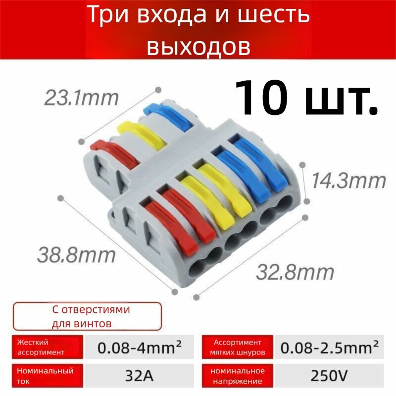 Универсальные клеммы для проводов 10 шт, сквозные многоконтактные соединители, быстросоединение для мягких/жестких кабелей, электромонтажный инструмент